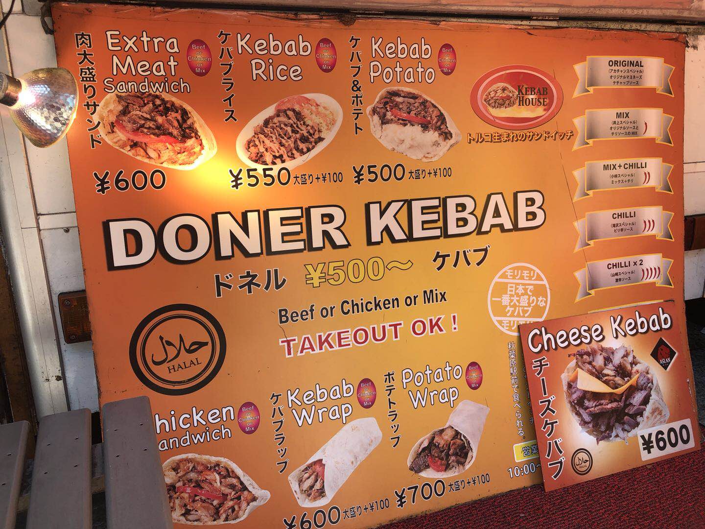 ASLAN KEBAB（アスランケバブ）秋葉原 – 千代田より