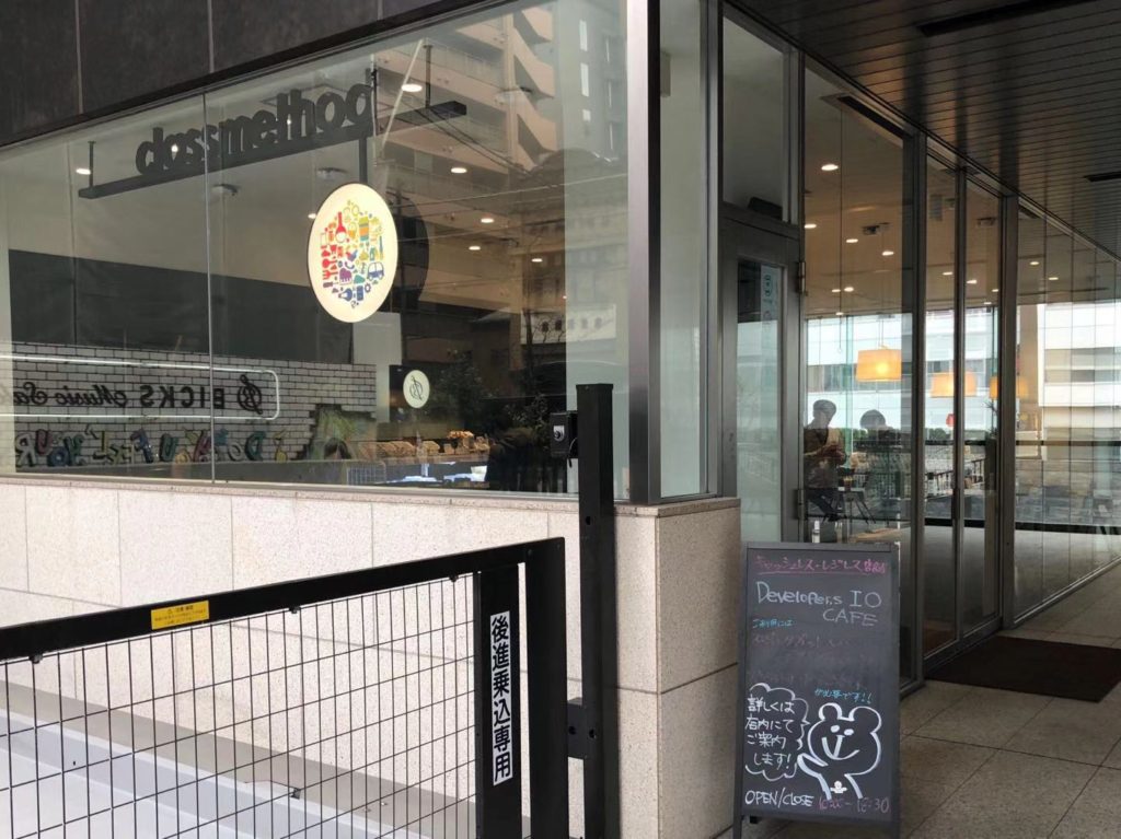 秋葉原のキャッシュレスカフェ、Developers.IO CAFE – 千代田より