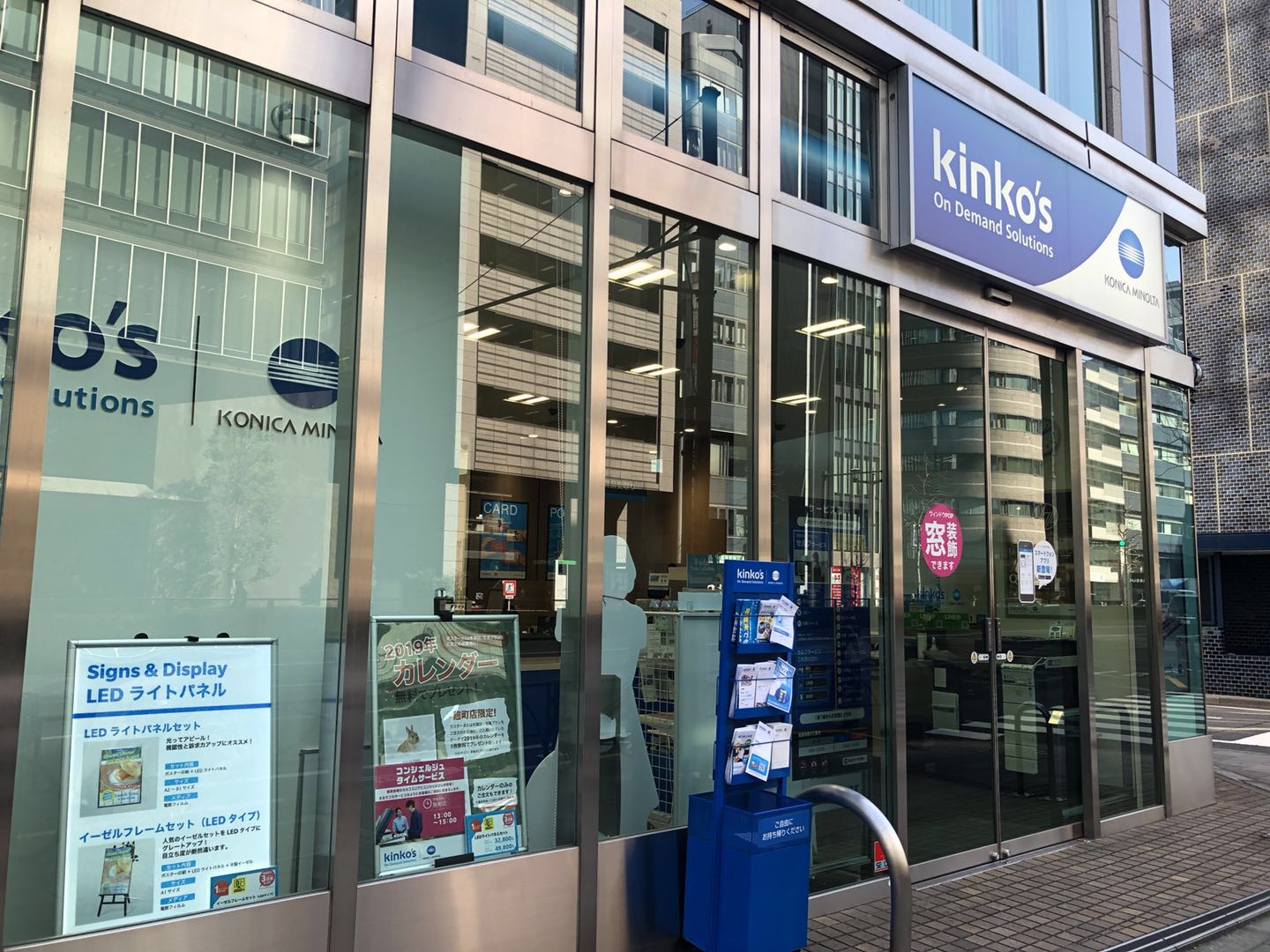 KINKO’S（キンコーズ）麹町店 | 千代田より